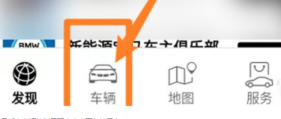 my bmw可以查看行驶轨迹吗-有驾