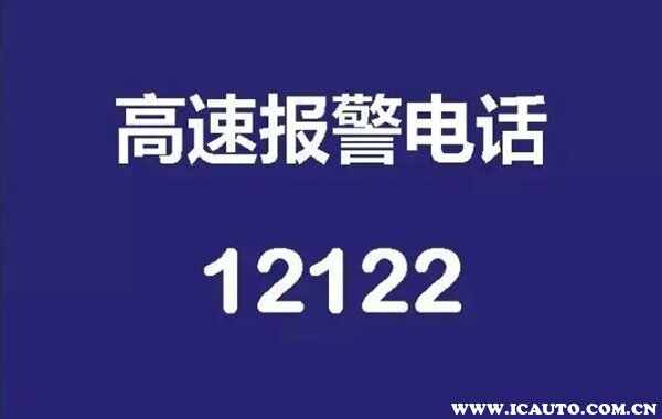 高速补胎12122多少钱-有驾