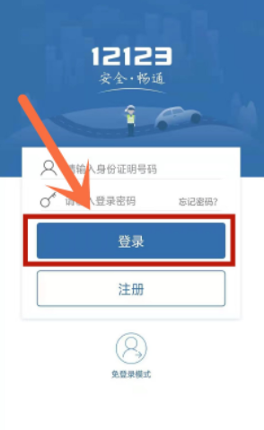 12123已确认上牌是什么意思-有驾