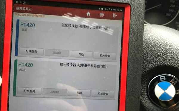 汽车故障码东风日产 P0420-00-有驾