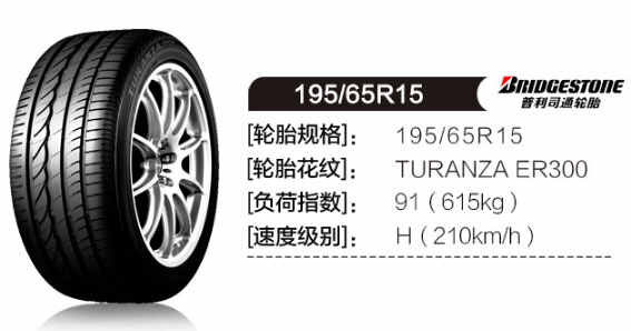 轮胎原来是91v换成91h行吗-有驾