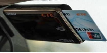 etc禁用卡是什么意思-有驾