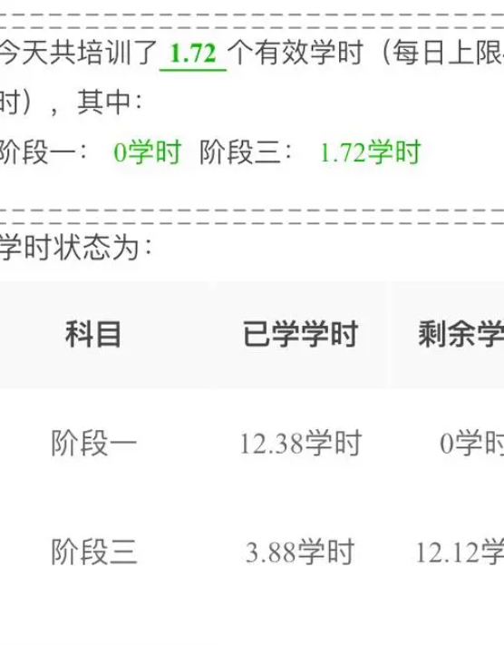 科目一不刷学时能约考吗 有驾